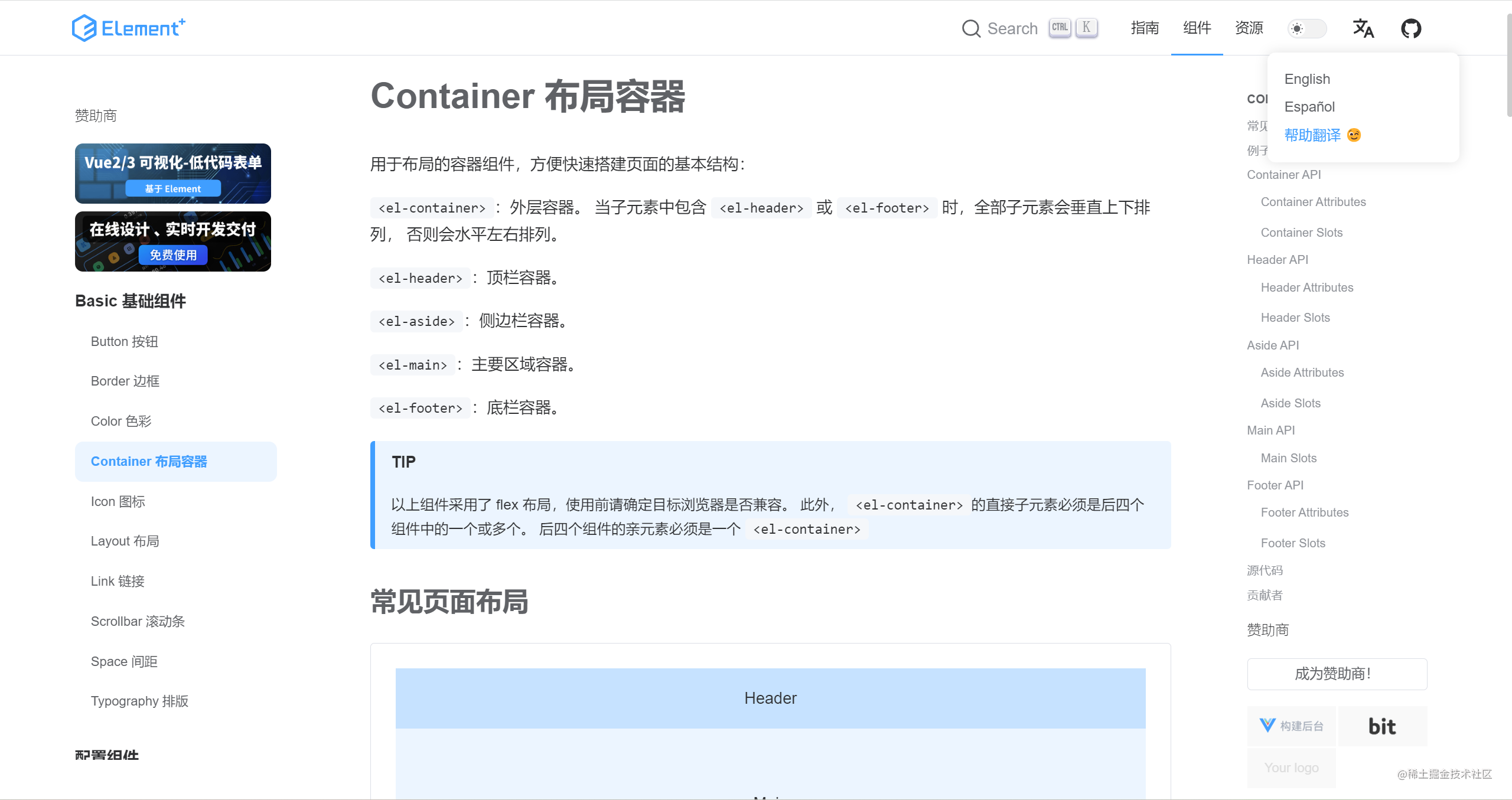 elementplus->Container布局容器+el-menu - 掘金
