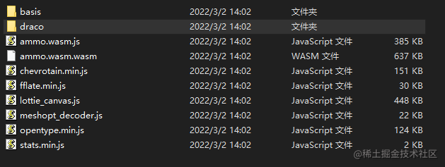 压缩gltf/glb模型踩坑与解决 three.js DRACOLoader - 掘金