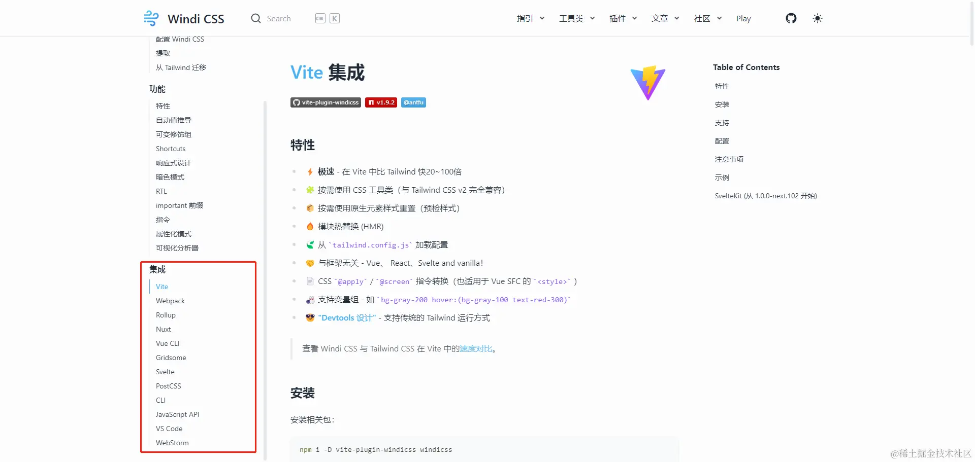 Vue2项目集成windicss在vue3项目中接触到了vben这个后台管理系统，看到这个项目使用到了windicss这 掘金 0067