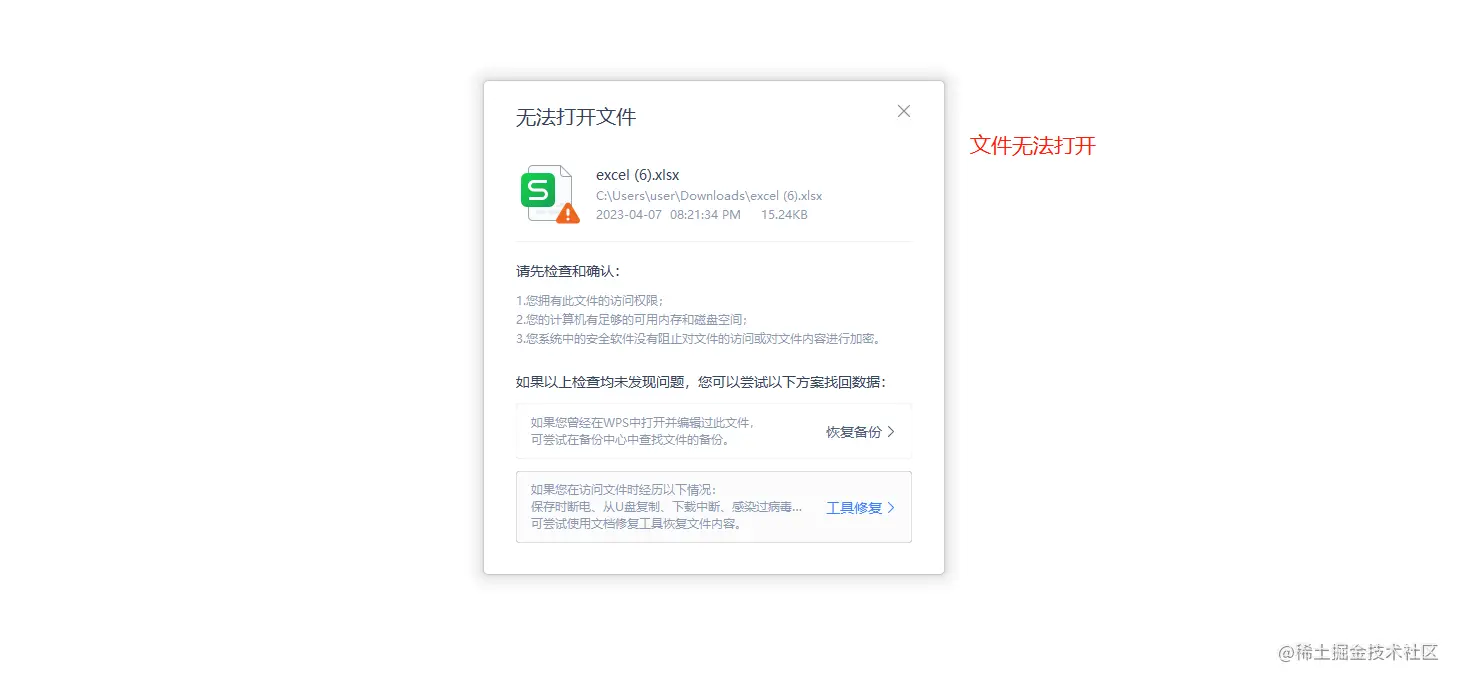 node使用node-xlsx实现excel的下载与导入，保证你看的明明白白需求简介 node-xlsx 的简单介绍 n - 掘金