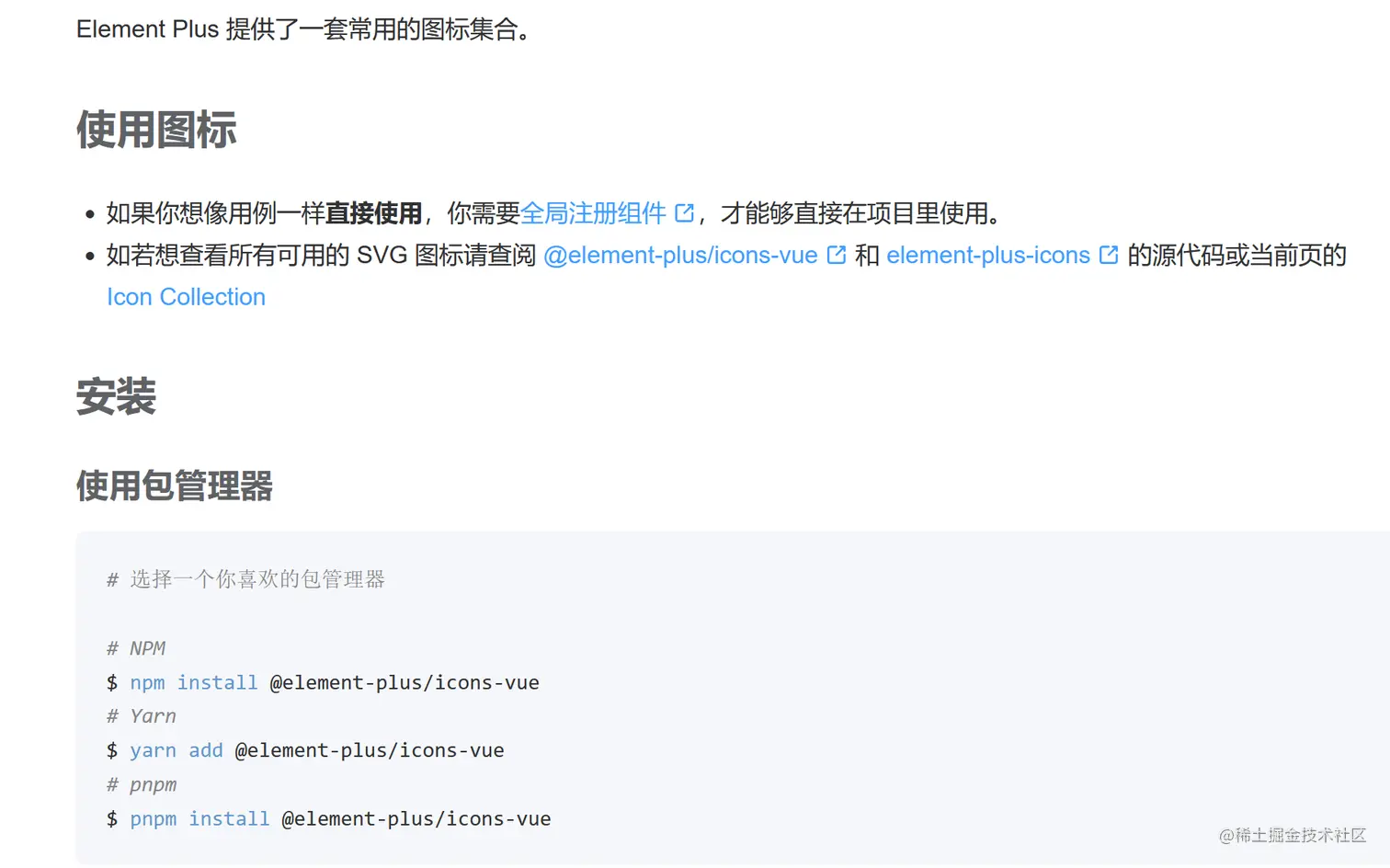 vue项目的创建和vue中引入element-ui或element-plus本文主要介绍了vue2.x中如何引入elem - 掘金
