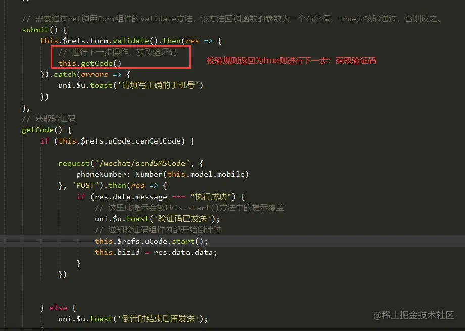 微信小程序用uniapp+uview插件实现手机号验证码登录一、效果 二、主要功能代码截图 三、完整代码 微信小程序用u - 掘金