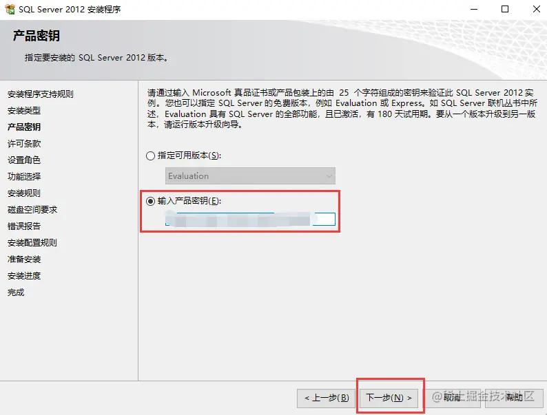 SQL Server 2012 安装教程前期准备 在安装SQL Server 2012之前需要准备以下几点 1. 在虚拟 - 掘金