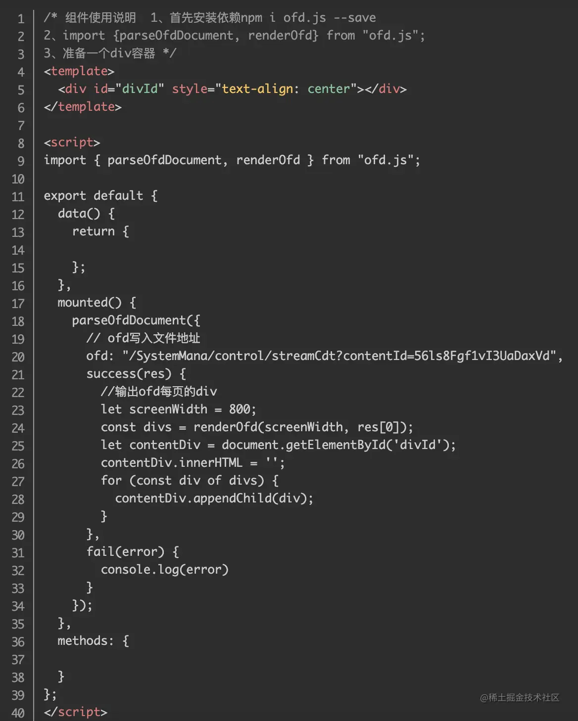 OFD文件预览及文件下载打印最近要使用OFD文件预览功能时，网上只推荐了一种插件就是ofd.js！按照GitHub官方指 - 掘金