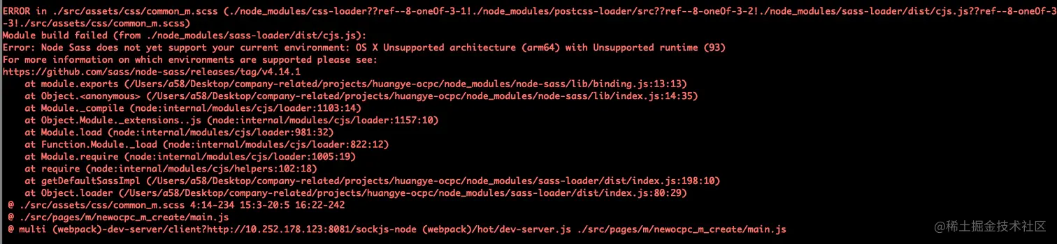 解决本地启动 Node Sass 报错的问题背景 项目中引入的是node Sass包，在高版本node下本地启动会报错， 掘金
