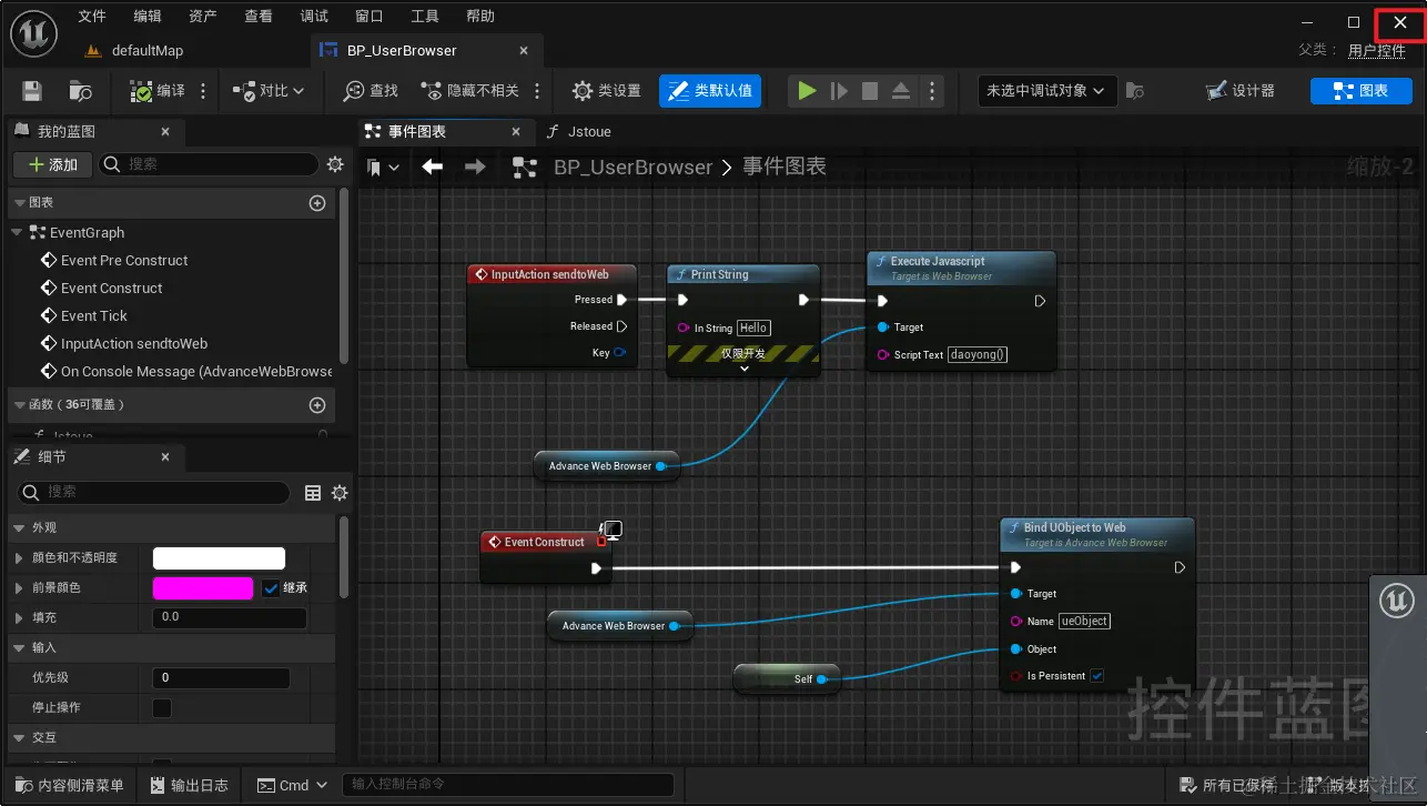 webBrowser、unreal、 虚幻5与JavaScript通讯虚幻WebBrowser，简单的有手就行的UE5- - 掘金