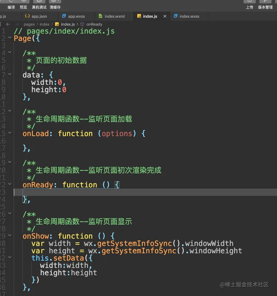 实现微信小程序-简历篇 - 掘金