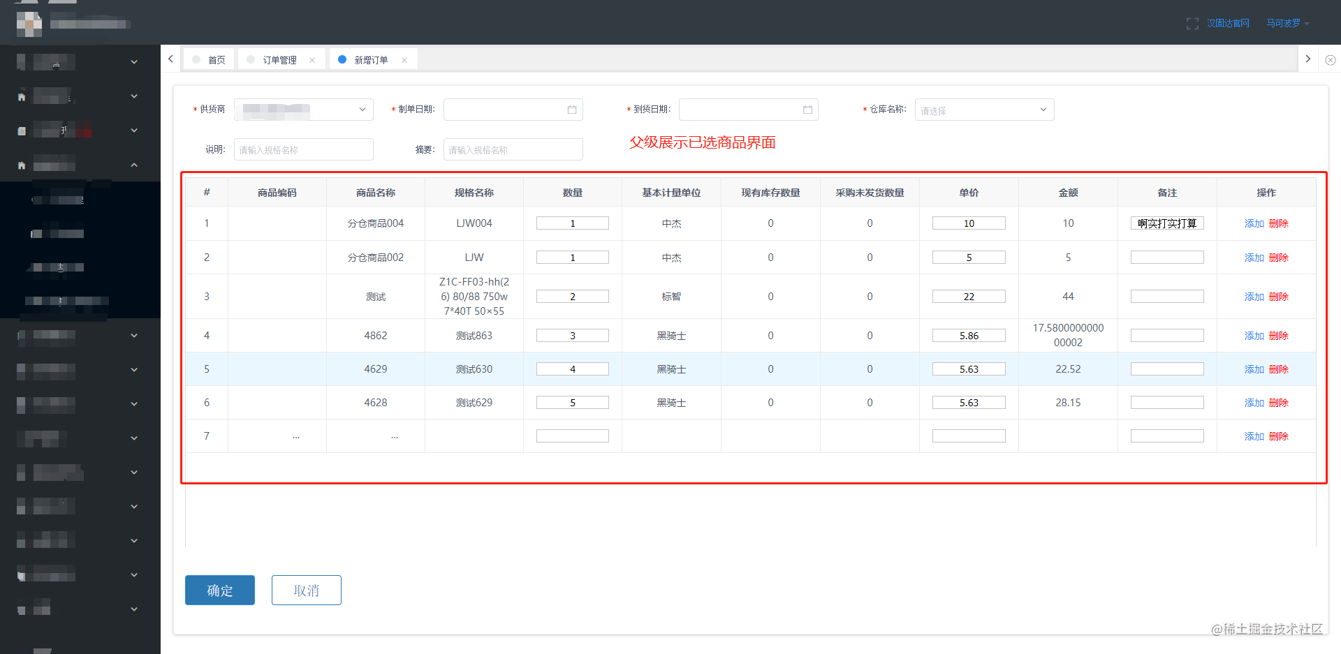 实现前端table表格多选模式下，点击分页保存之前选择的数据，且记录选中的条数包括点击添加回显之前的数据 掘金