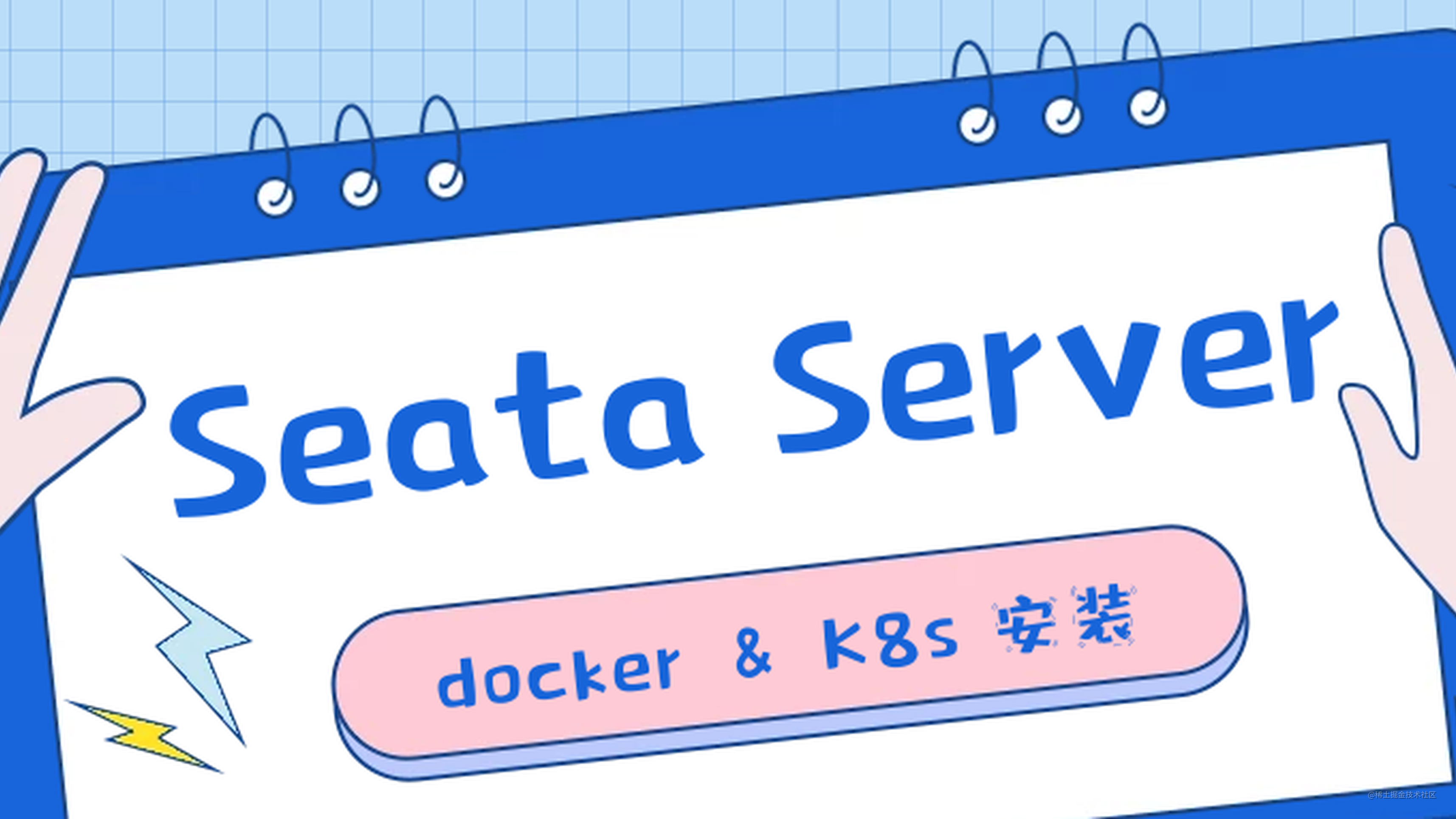 Seata 番外篇：使用 docker-compose 部署 Seata Server（TC）及 K8S 部署 Seata 高可用 - 掘金