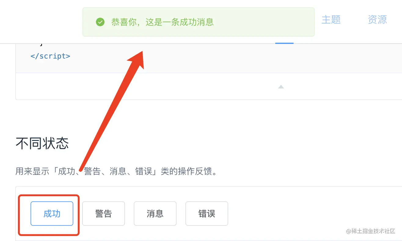 Vue独立组件开发：封装一个类似于elementui的消息提示组件封装一个使用api调用方式的组件是vue项目中常见的需 掘金