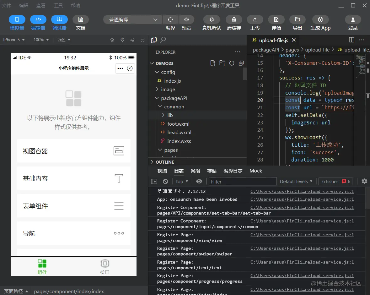 手把手教你用finclip写第一个小程序FIDE FIDE是 FinClip 为便于开发者更简单、高效地调试小程序，开发 - 掘金