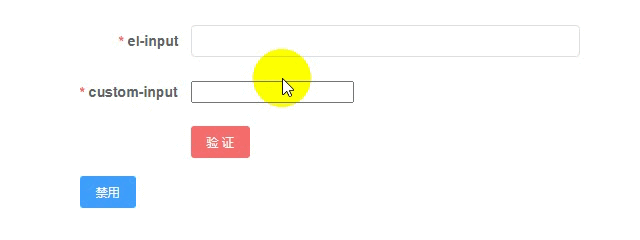 自定义表单组件，让它可以使用 ElementUI 中 el-form 提供的上下文和验证功能让 el-form 控制自定 - 掘金