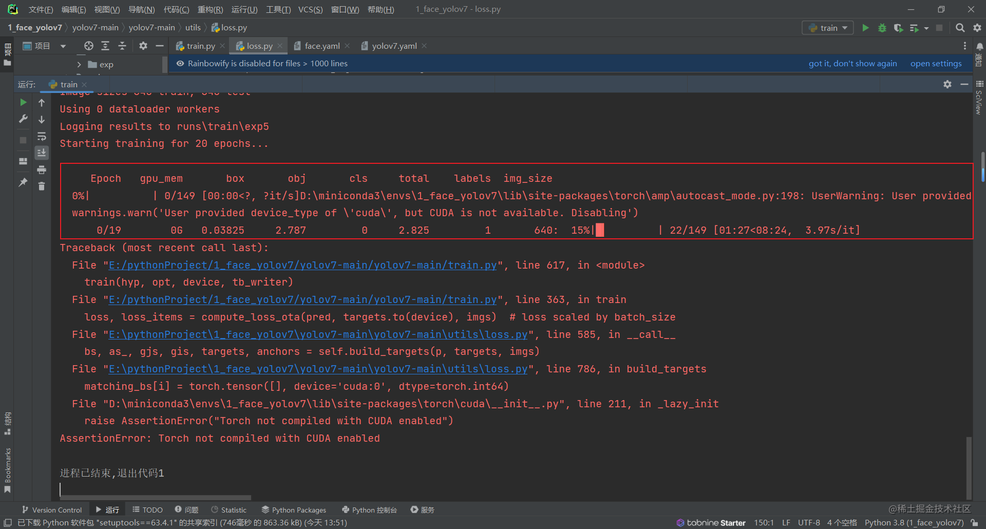 手把手教你使用CPU训练Yolo v7模型（含有踩坑过程） - 掘金