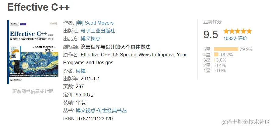 《Effective C++》(第3版) 高清pdf 百度网盘《Effective C++》(第3版) 高清pdf 百度 - 掘金