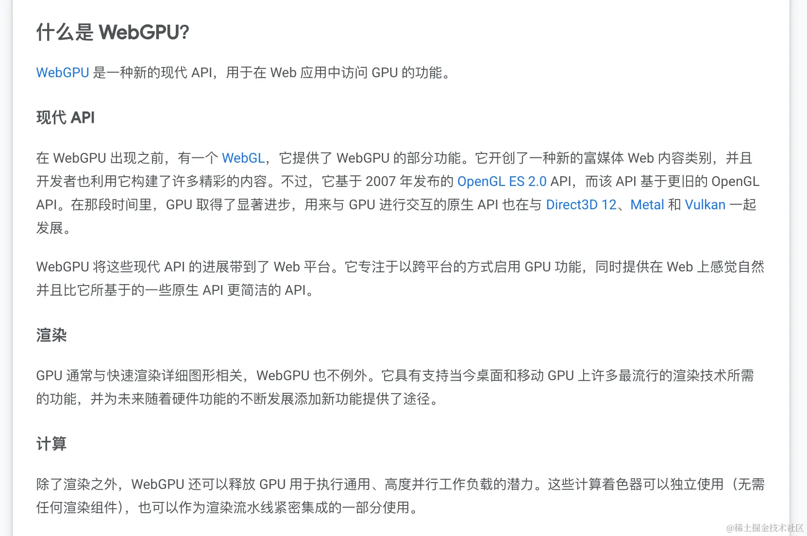 如何实现一个Canvas渲染引擎(七)：webGPU渲染谷歌于2023年4月份在chrome113上发布了webGPU， - 掘金