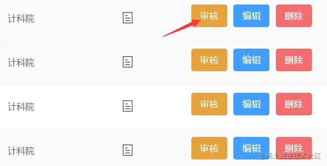 Vue2elementui El Table初始化时定位并高亮指定行element Ui的el Table初始化时，e 掘金 