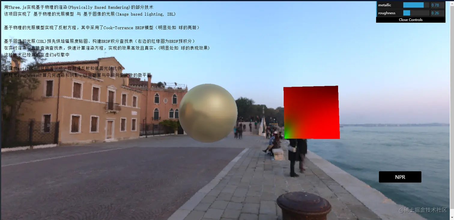 ThreeJS版PBR解析原文 github 结果 变量的加载与声明 加载HDR与背景,生成envMap立方体贴图 hd - 掘金