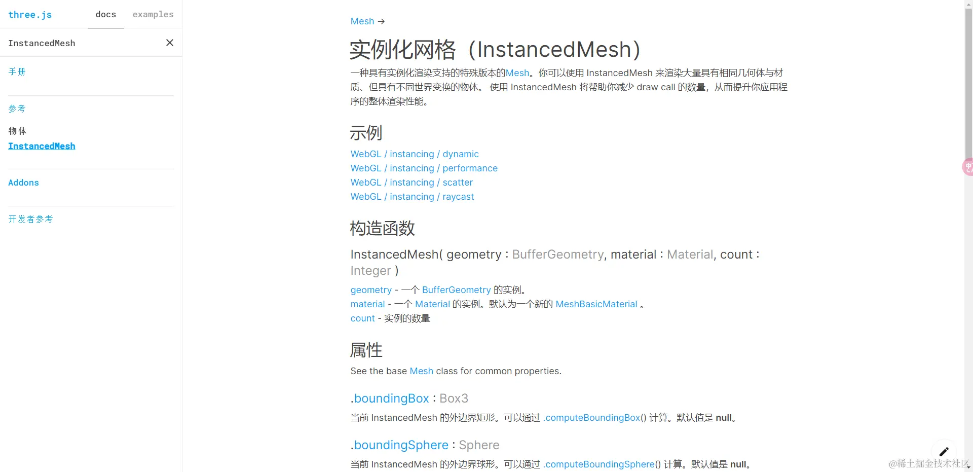 Three.js 中的如何一次性绘制八千多个网格对象，还能保持渲染性能InstancedMesh 介绍 Instance - 掘金