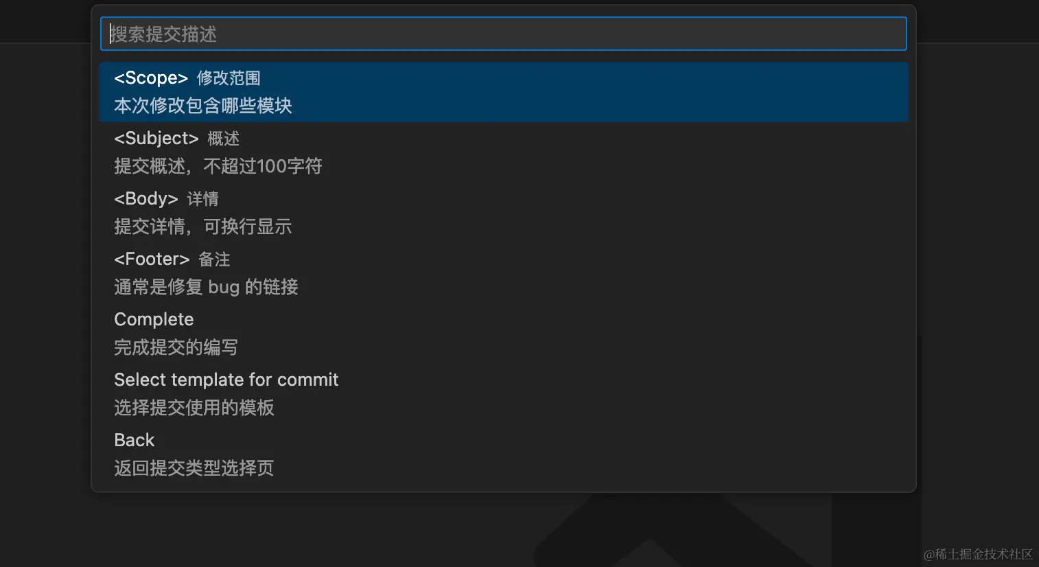 Git 提交模板，git-commit-plugin使用与配置下载 直接在 VSCode 插件市场搜索 git-comm - 掘金