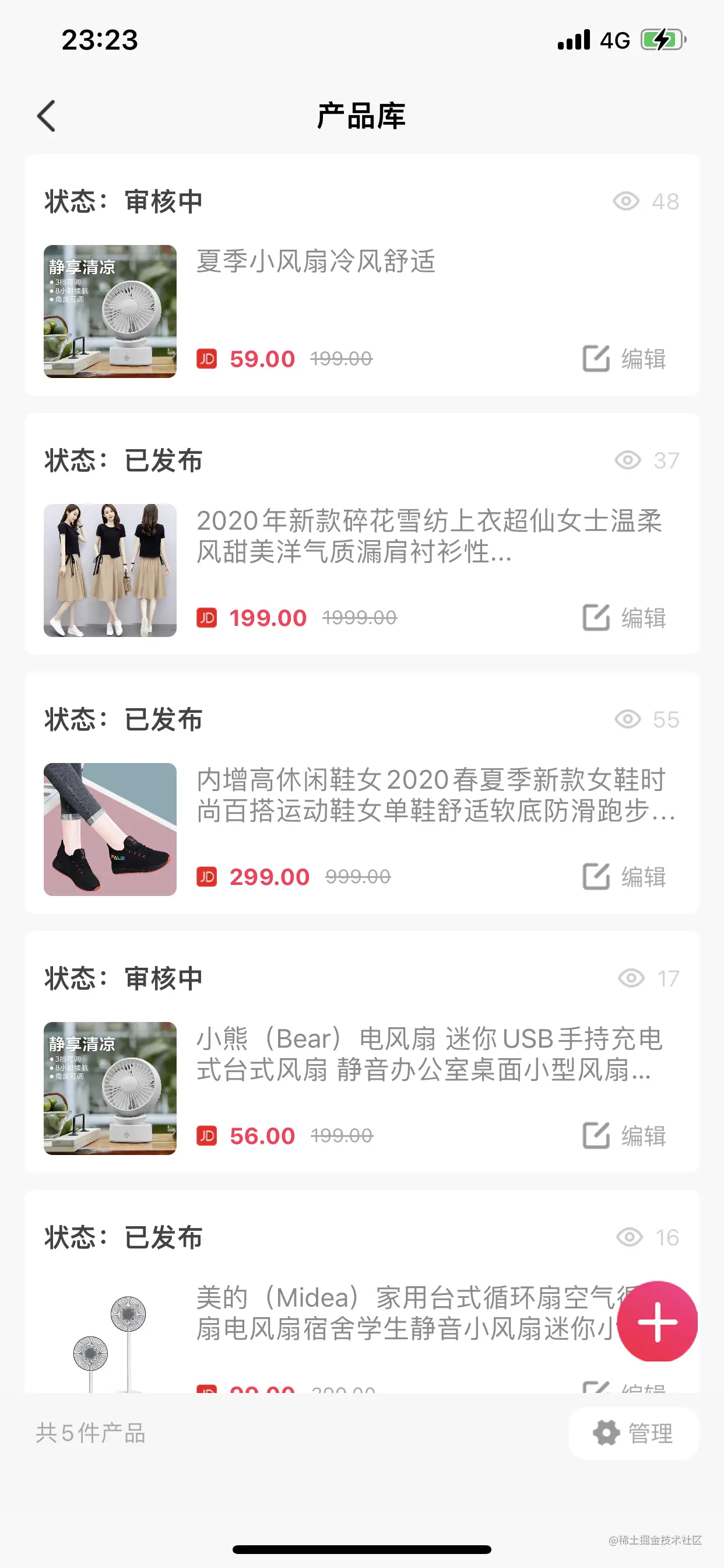 仿小红书 仿抖音 原生app 仿小红书 仿抖音 原生app应用ios端，仿小红，抖音 原生androidjava管理后 掘金 