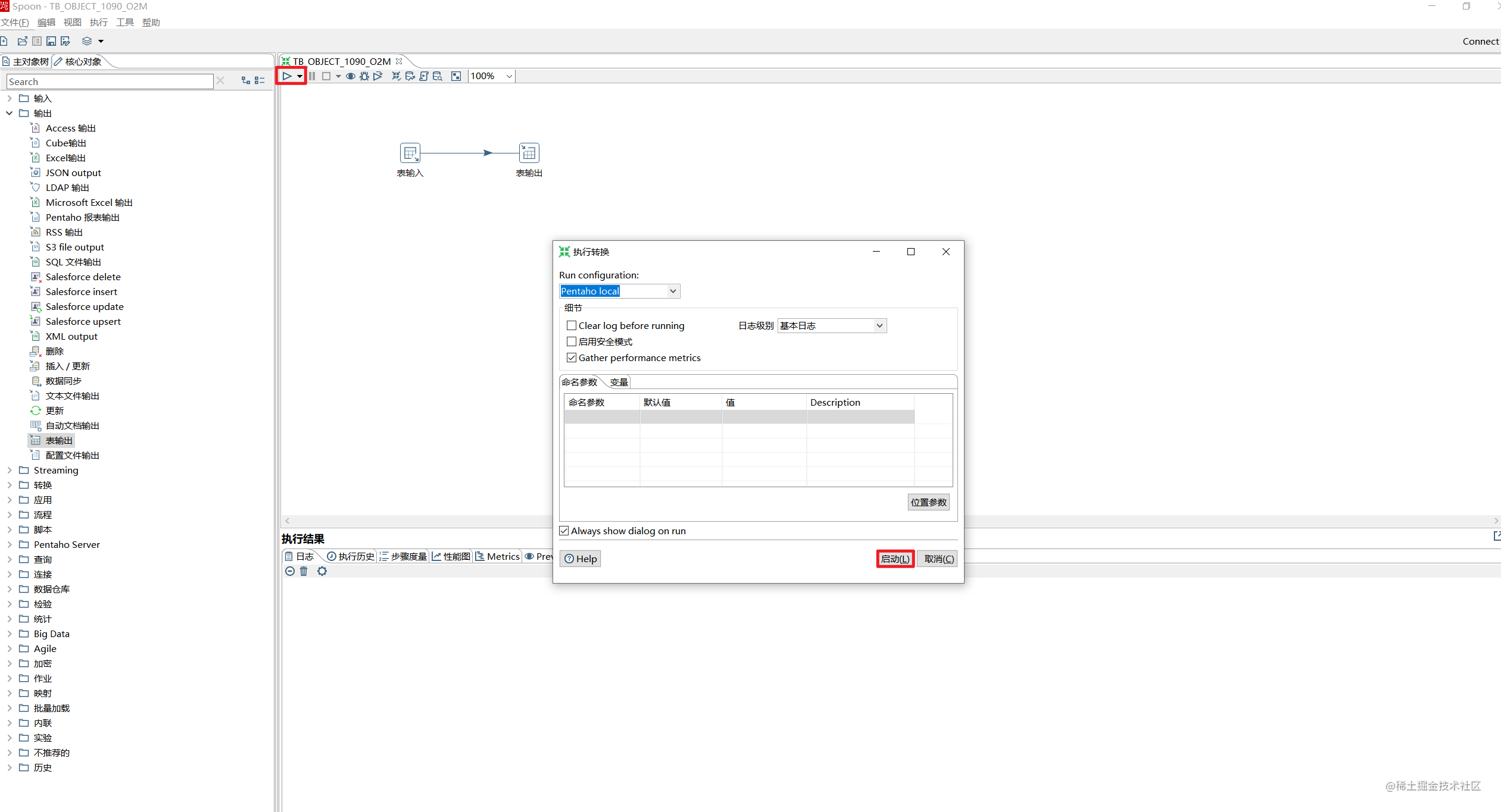 分享一个简单好用的ETL工具：PDI(Kettle) - 掘金