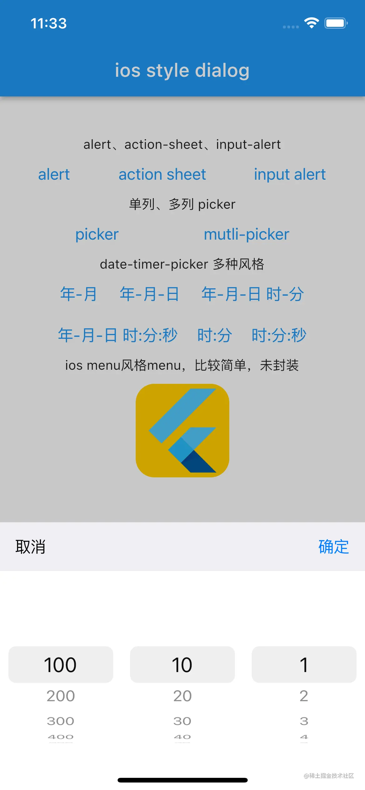 flutter-编写ios风格dialog、pickerflutter 开发过程中，除了加载框之类的，dialog系列也 - 掘金