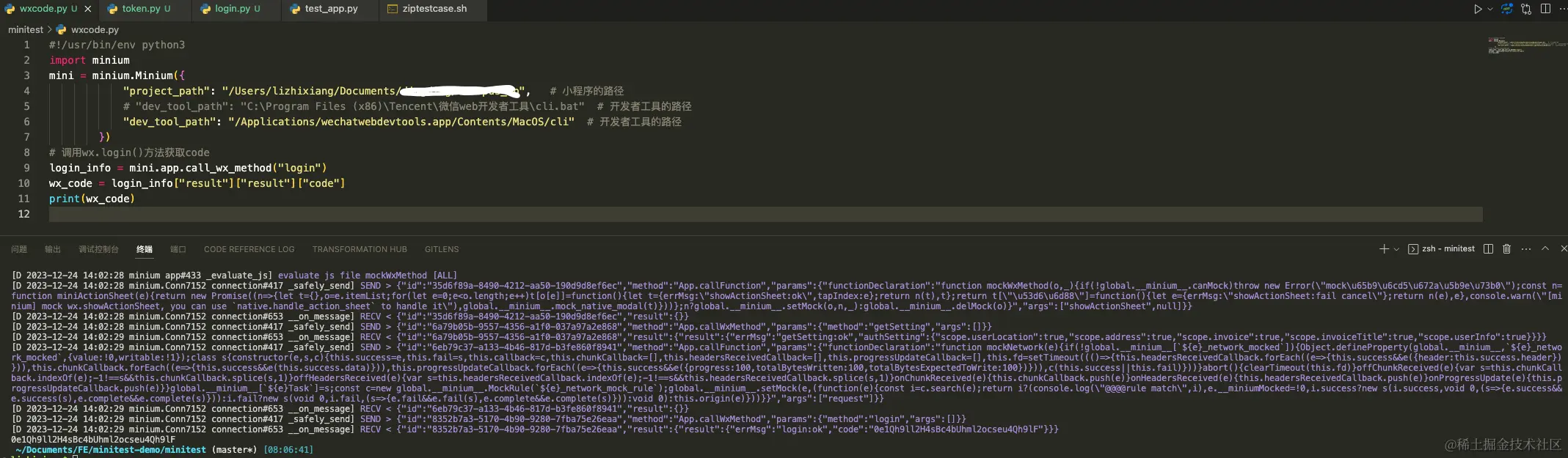 小程序自动化测试之 Code 换取 TokenPython 使用minium，JS 使用miniprogram-auto - 掘金