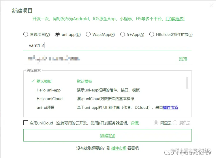 vue项目打包app，uniappvue项目打包成APP 1，把vue项目打包成dist目录 我们先将项目目录下conf - 掘金