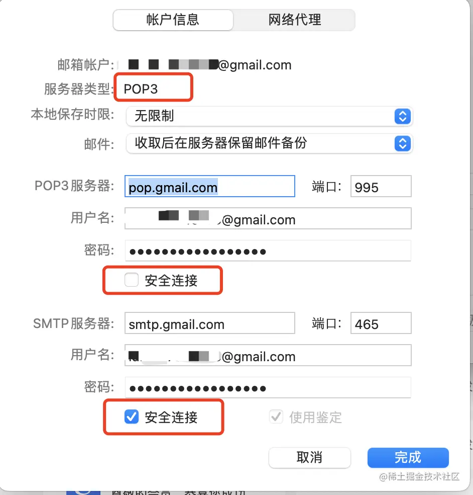 Mac Foxmail 添加 Gmail 邮箱1. 打开 foxmail 选择添加邮箱账号 2. 选择添加 Gmail - 掘金
