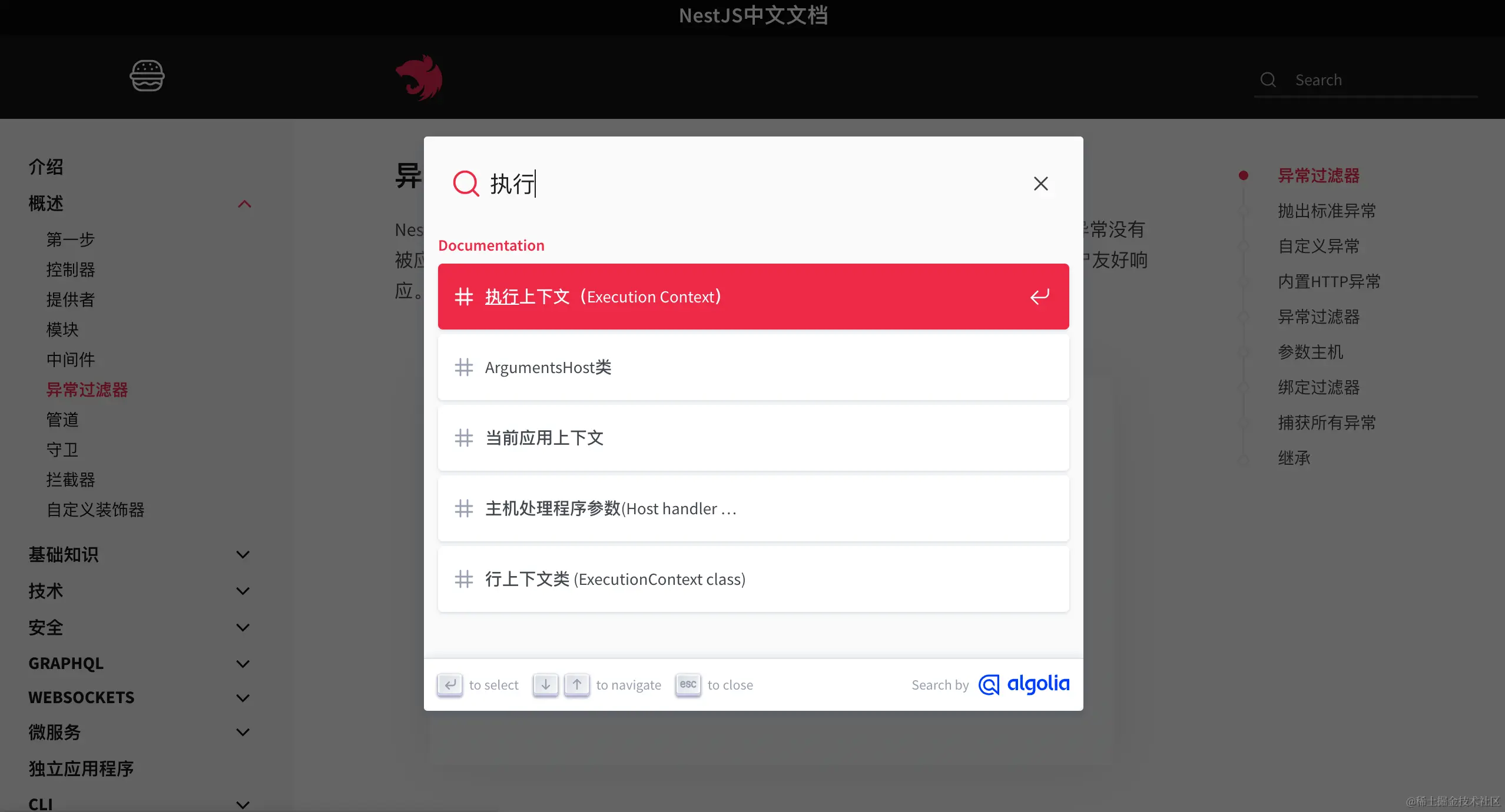 Nest.js中文文档上线啦！（最新版本）历时 1 个多月翻译的 Nest.js中文文档( V10.x 版本)。就在 1 - 掘金