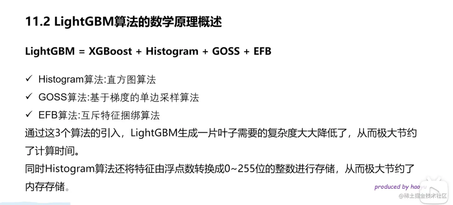机器学习：lightgbm（介绍） - 掘金