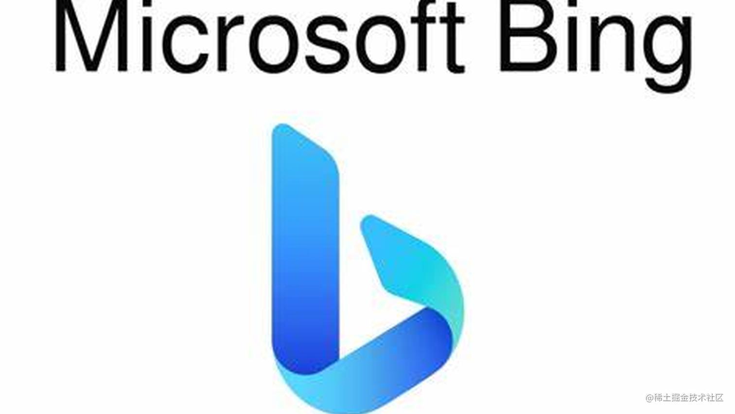New Bing 申请使用教程！最全面的申请方法！实时更新！ - 掘金