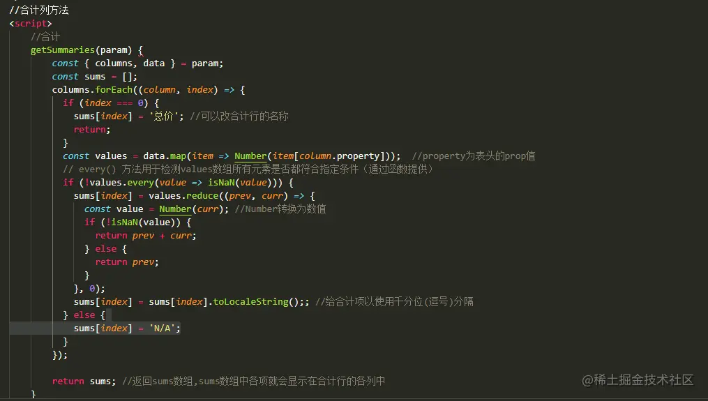 Element-ui el-table合计属性summary-method的使用，以及合计行样式自定义根据自己的合计逻辑 - 掘金