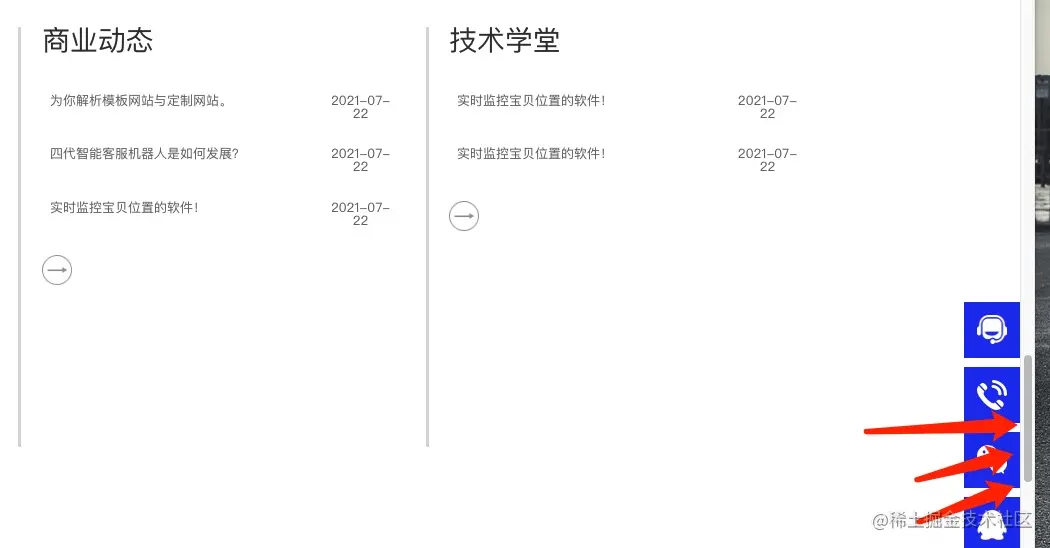 Vue页面跳转，滚动条回到顶部前言 在vue项目，我的一个页面内容滚动到底部，再跳转至其它页面，滚动条会停在底部 掘金