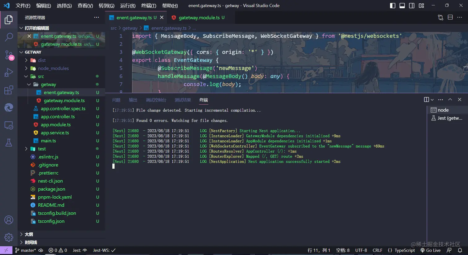 带你入门——如何在nestjs中体验websocketwebsocket作为一种h5新增的通信方式，在日常开发中很常见， - 掘金