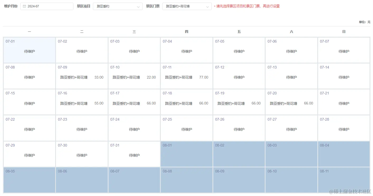 vue el-calendar组件实现自定义日历功能 概述：目前市面上有很多开源的日历控件，但都需要通过npm安装，可根 - 掘金
