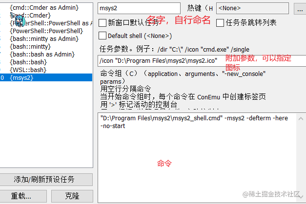 在Cmder中配置msys2的终端-阿里云开发者社区