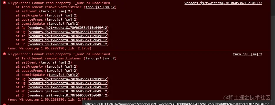 Taro报错 Cannot Read Property Num Of Undefined At Taroelement Removeeventl 掘金