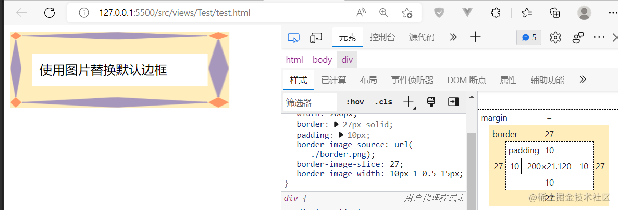 30. CSS border-image（边框图片） - 掘金