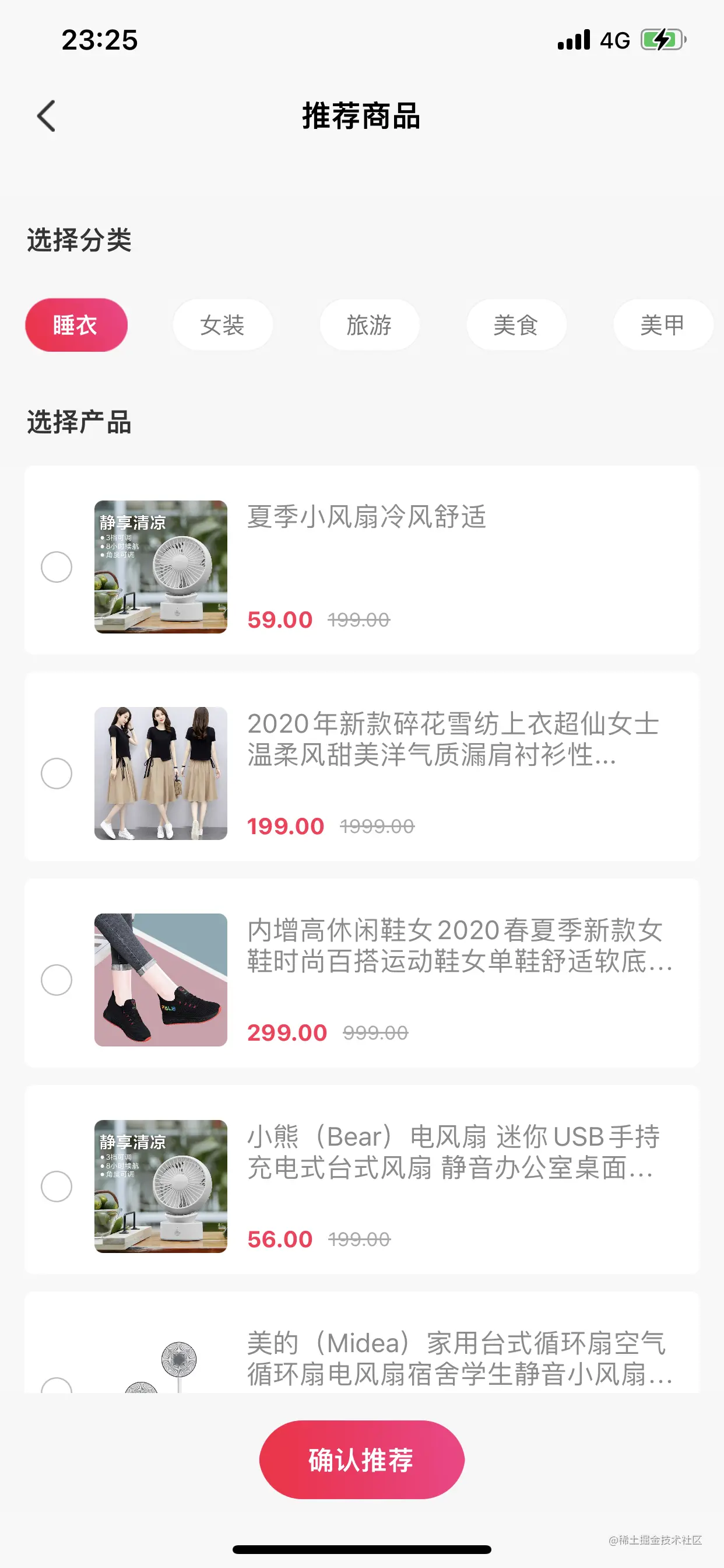 仿小红书 仿抖音 原生app 仿小红书 仿抖音 原生app应用ios端，仿小红，抖音 原生androidjava管理后 掘金 