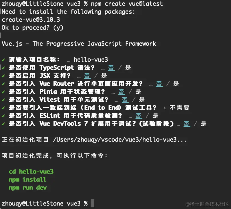 VSCode Vue3项目创建、配置与调试使用VSCode开发vue3项目，使用VSCode开发vue3项目，使用VSC - 掘金