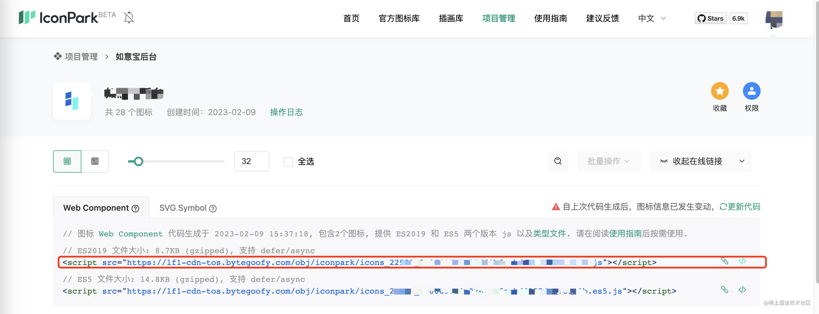 vue3使用字节（icon-park）自定义项目图标 - 掘金