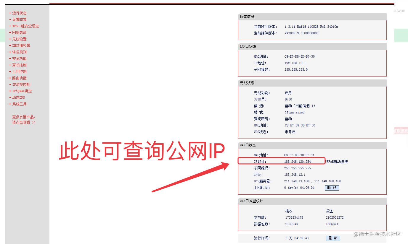 教你如何判断IP是外网IP还是内网IP - 掘金