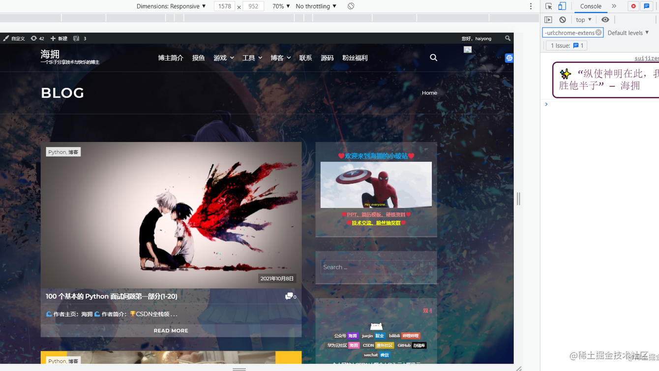 7 个让你的 console.log() 输出脱颖而出的提示和技巧 - 掘金