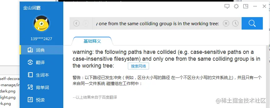 当我执行 Git Clone 时，解决 Git 不区分大小写导致的文件冲突问题“ 本文正在参加「金石计划」 ” 问题：g 掘金 6537