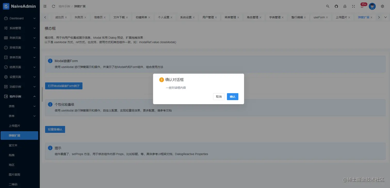 尝鲜 Naiveui 快速构建 Vue3 Ts Vite 中后台解决方案Naive Ui Admin 是一个基于 Nai - 掘金