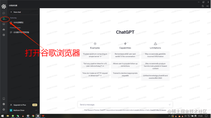 手把手教你国内如何使用正版的ChatGPT官网教程 - 掘金