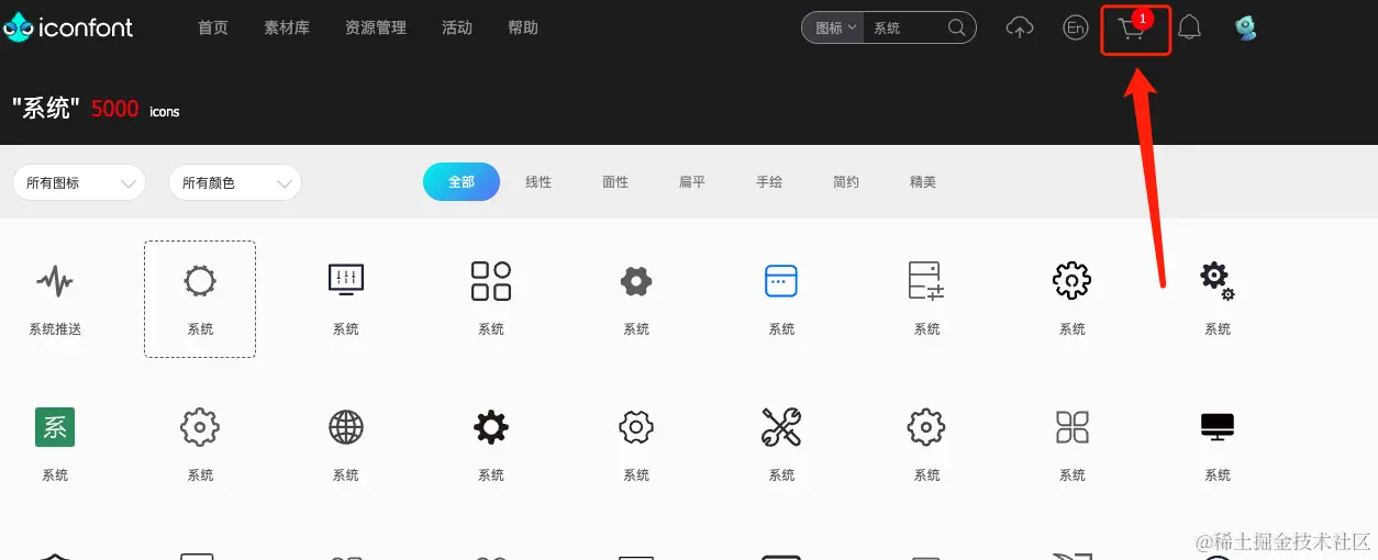 在elementui项目中集成iconfont图标库前言 在前端项目开发中经常会遇到使用的组件库提供的icon图标不够用 掘金 
