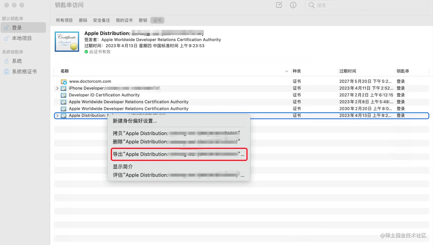 iOS证书(.p12)和描述文件(.mobileprovision)申请指南证书(.P12)和描述文件(.mobilep - 掘金