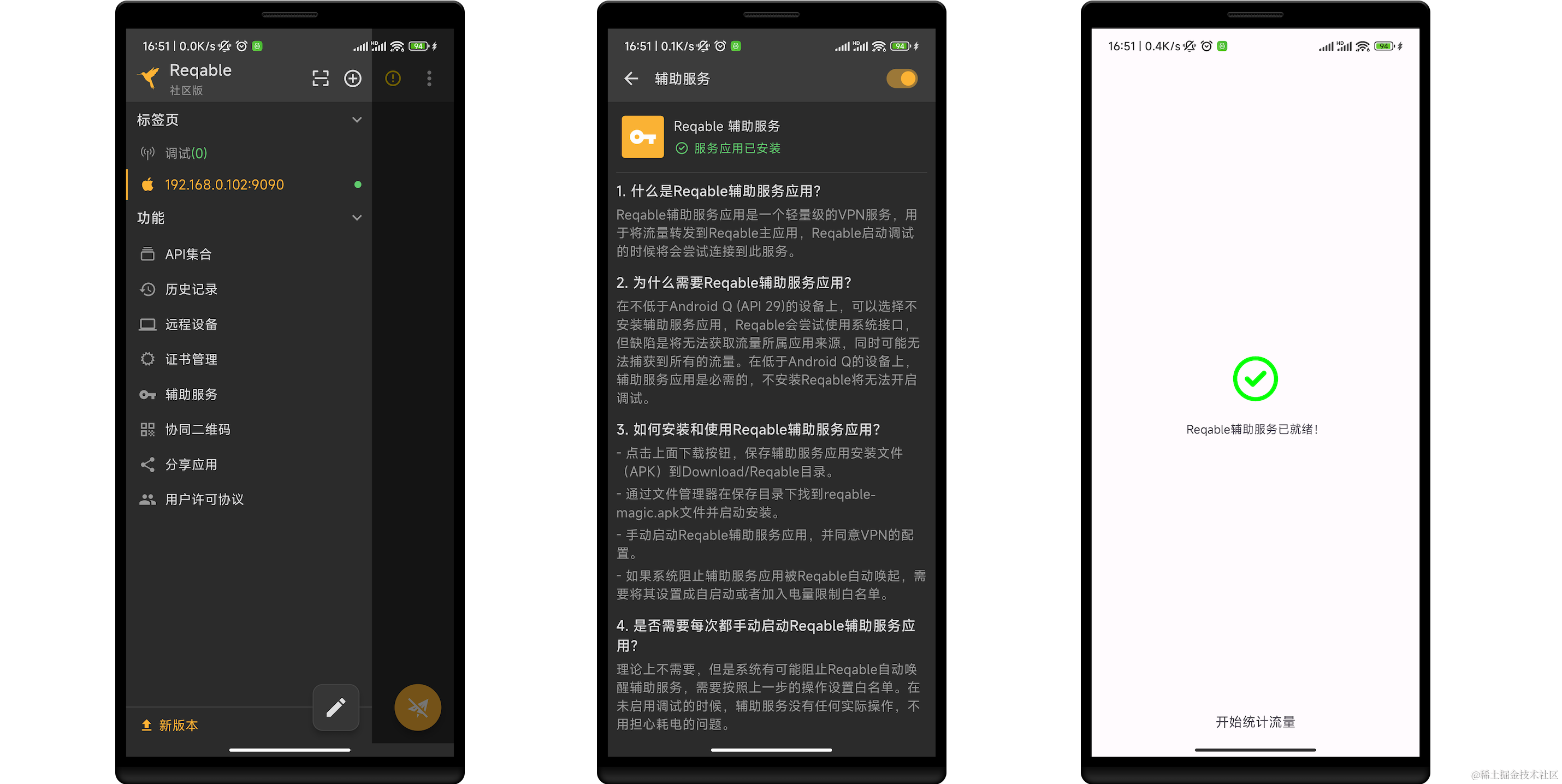 移动端免 Wi-Fi 代理进行抓包调试 - V2EX
